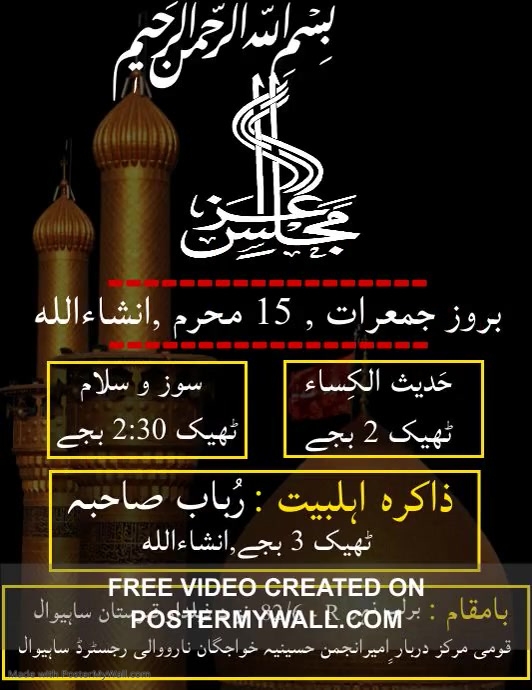 MAJLIS E EZA, KARBALA , CHEHLUM | PosterMyWall