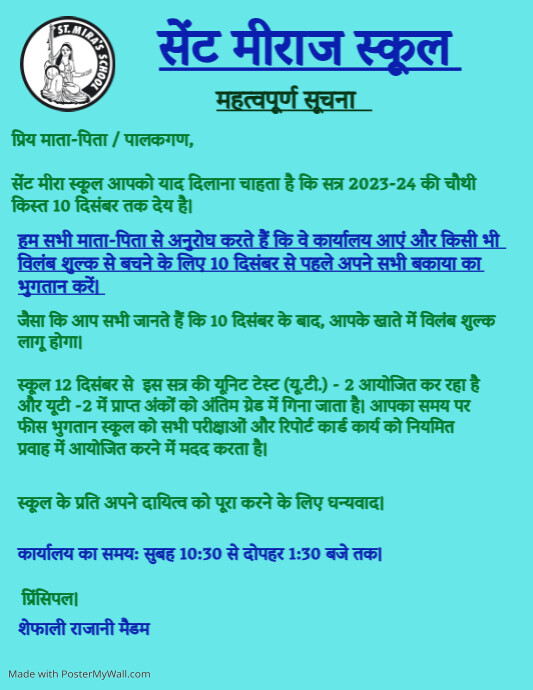 FOURTH_INSTALMENT_FEES_NOTICE_HINDI | PosterMyWall