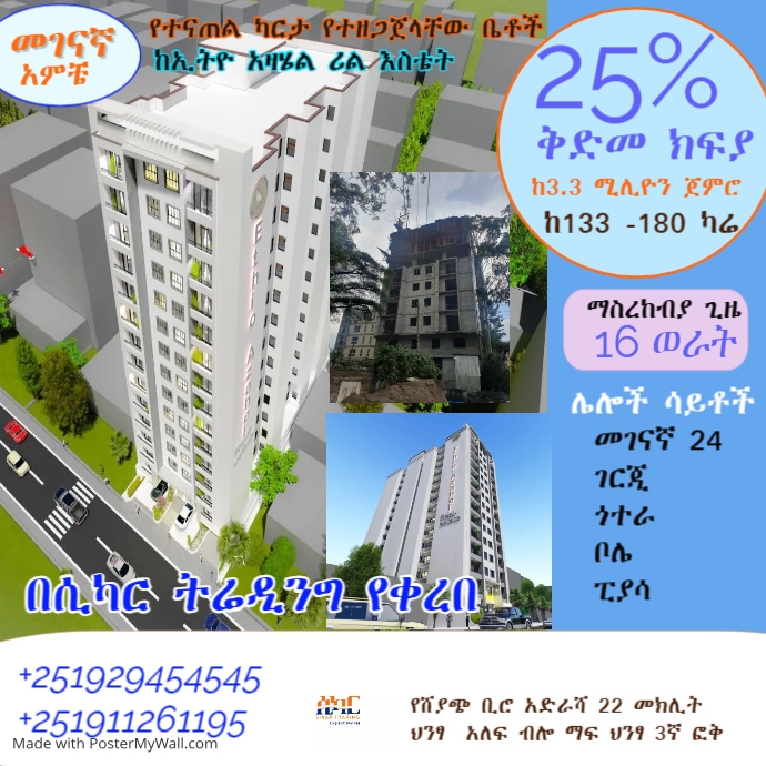 megenagna 25 | PosterMyWall