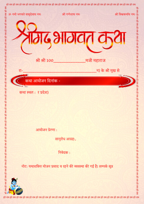 Bhagwat Katha Template | PosterMyWall