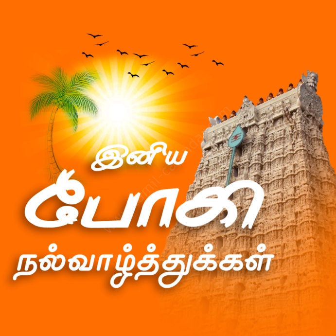 Copy of bhogi | PosterMyWall