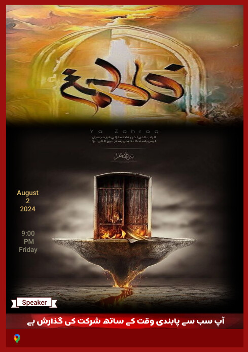 Copy of Bibi Fatima Zehra (S.A) | PosterMyWall
