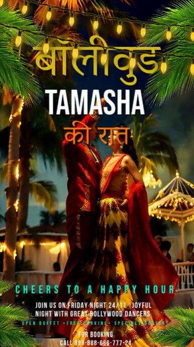 Bollywood Night Poster Templates | PosterMyWall