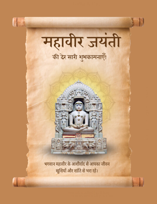 Copy of Brown Pastel Mahavir Jayanti Flyer (us Letter) | PosterMyWall
