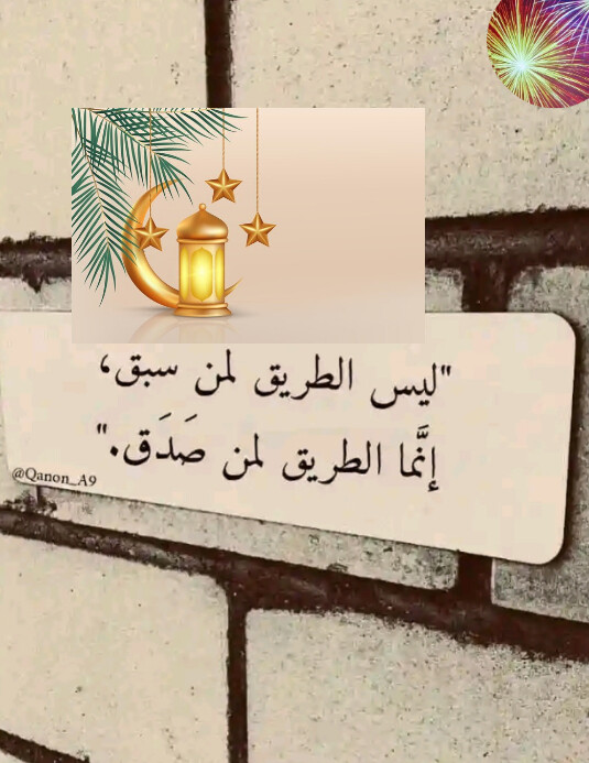 Brown Typographic Arabic Daily Motivation And Inspiration Quote Flyer ...