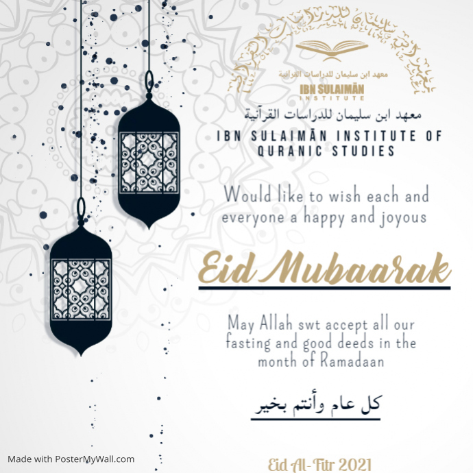 Copy of Eid Reception Black and White Invitation | PosterMyWall