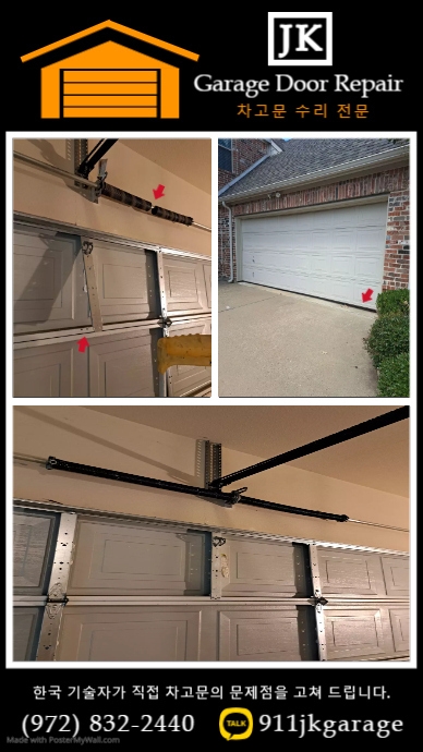 BROKEN GARAGE DOOR FLYERS (5) | PosterMyWall