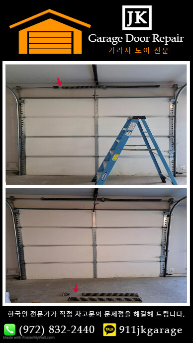 BROKEN GARAGE DOOR FLYERS (13) | PosterMyWall