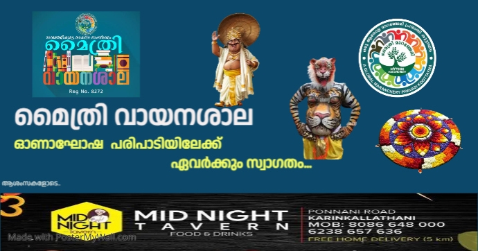 Onam 23 (6) | PosterMyWall