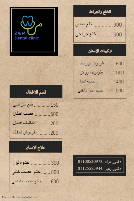 Business Price List Template Vintage | PosterMyWall