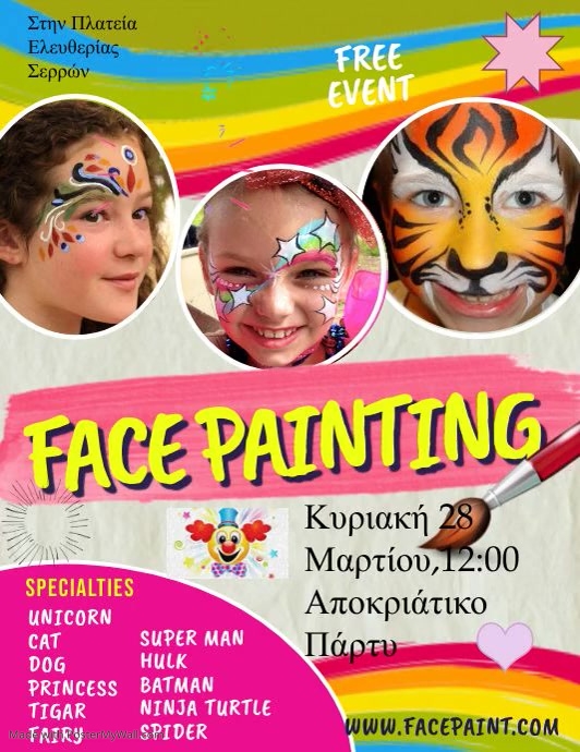 ΑΠΟΚΡΙΑΤΙΚΗ ΑΦΙΣΑ | PosterMyWall