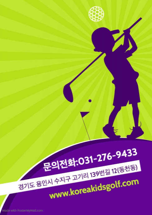 Copy of GOLF KIDS POSTER | PosterMyWall