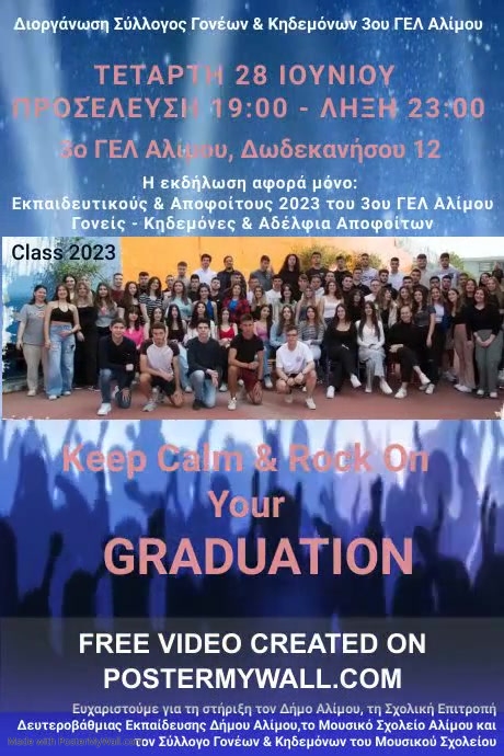 Σύλλογος Γονέων - Κηδεμόνων 3ου ΓΕΛ Αλίμου Αποφοίτηση 20 | PosterMyWall