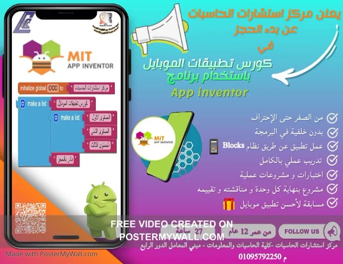 Mobile App Flyer Template | PosterMyWall
