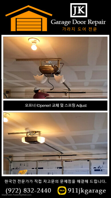 Copy of BROKEN GARAGE DOOR FLYERS (10) | PosterMyWall