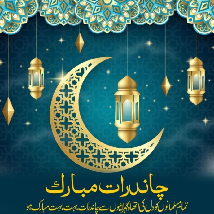 Plantilla de chand rat mubarak | PosterMyWall