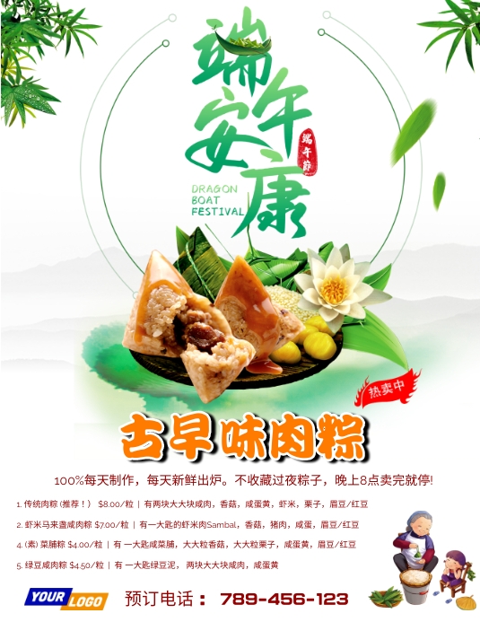 Chinese Dumpling Festival Sale Flyer Template | PosterMyWall