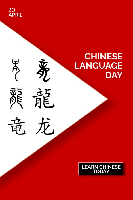 CHINESE LANGUAGE DAY 2023 POSTER Template | PosterMyWall