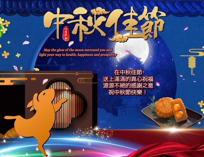 Copy of Chinese Lantern Mooncake Festival Greeting Ca | PosterMyWall
