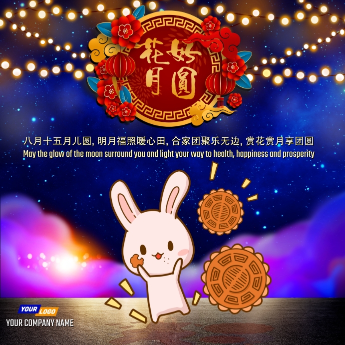 Chinese mid autumn festival greeting card Template | PosterMyWall
