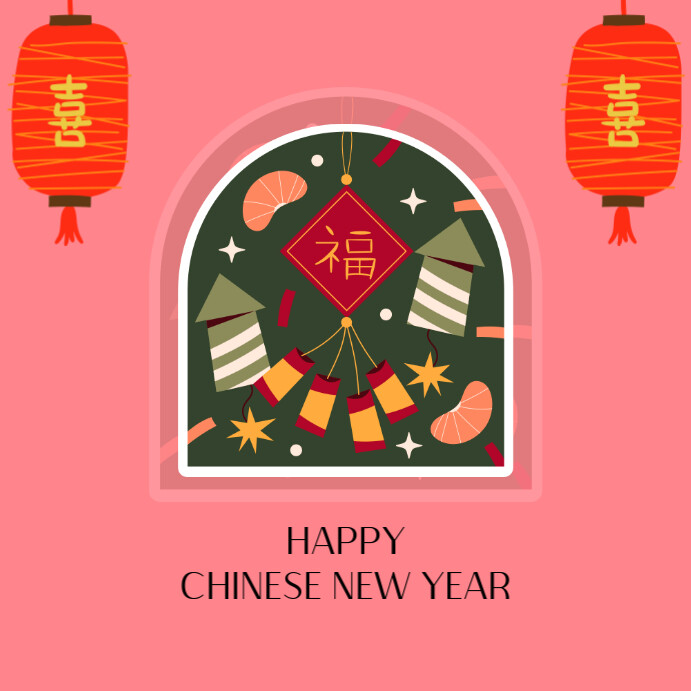 Chinese New Year 2025 Template | PosterMyWall