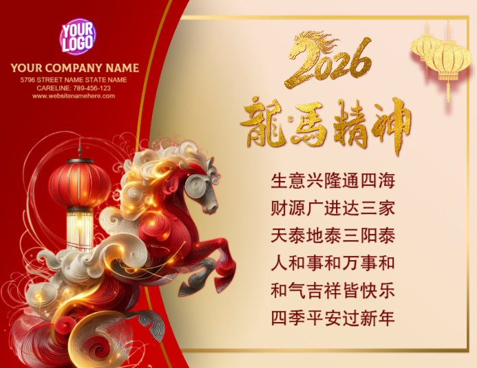 Plantilla de Creative 2026 Chinese New Year Greeting Card | PosterMyWall