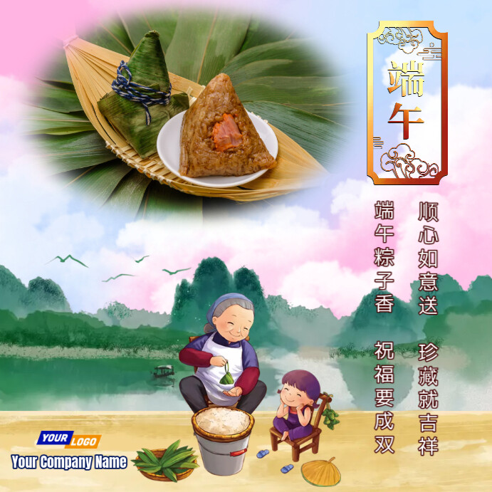 Creative Chinese Dumpling Festival Greeting Template | PosterMyWall