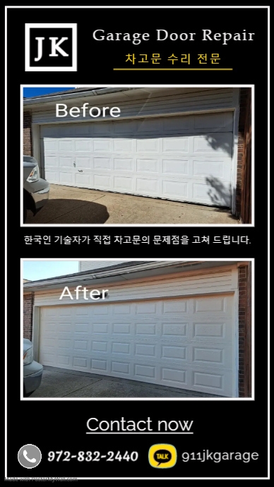 BROKEN GARAGE DOOR FLYERS | PosterMyWall