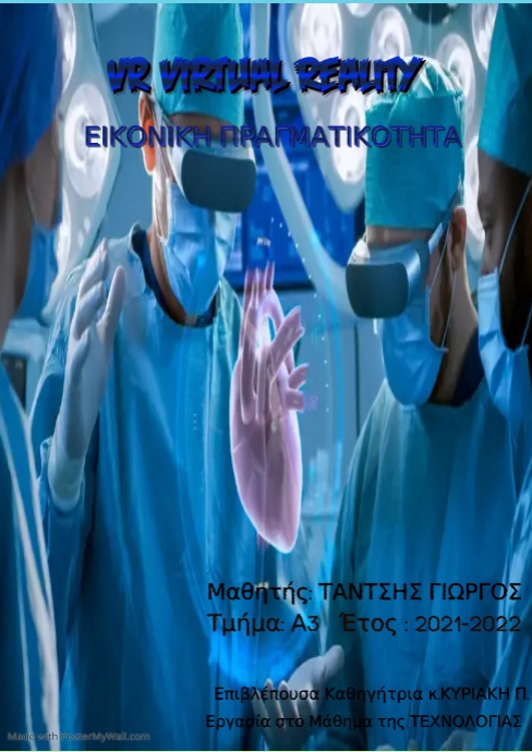 Copy of Copy of Copy of National Virtual Vacation Day Poster | PosterMyWall