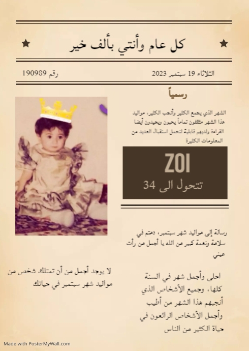 Vintage newspaper birthday theme invitation | PosterMyWall