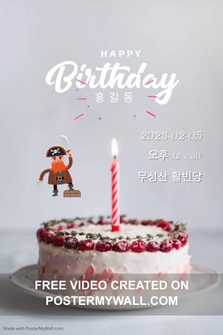 Happy Birthday Poster | PosterMyWall