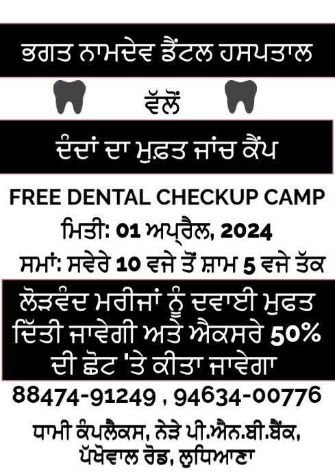 Dental Template | PosterMyWall