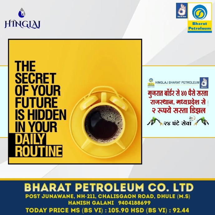 Copy of Bpcl y | PosterMyWall