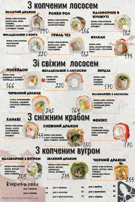 Recommended Sushi Menu Ads (5) | PosterMyWall