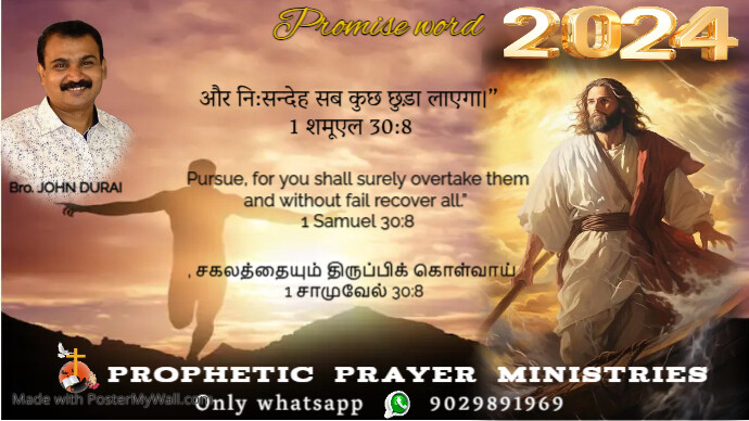 2024 Watchword for church in nigeria | PosterMyWall