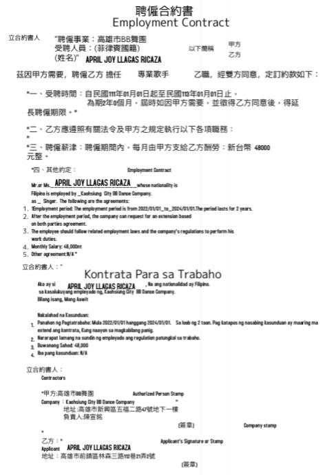 Jan 01 employment contract singer | PosterMyWall