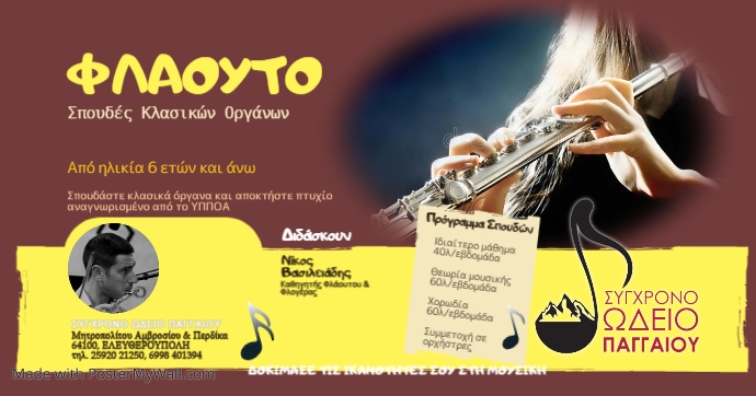 Vocal Lessons Flyer (4) | PosterMyWall