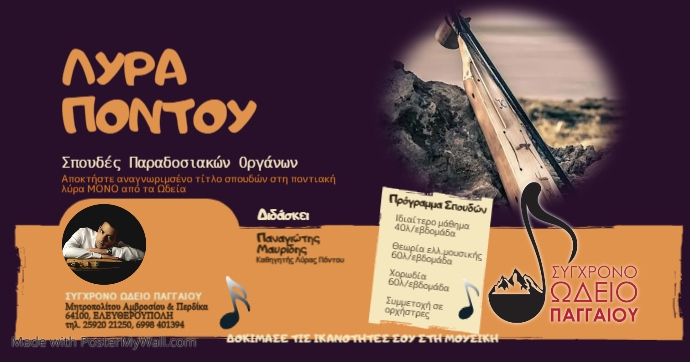 Vocal Lessons Flyer (4) | PosterMyWall