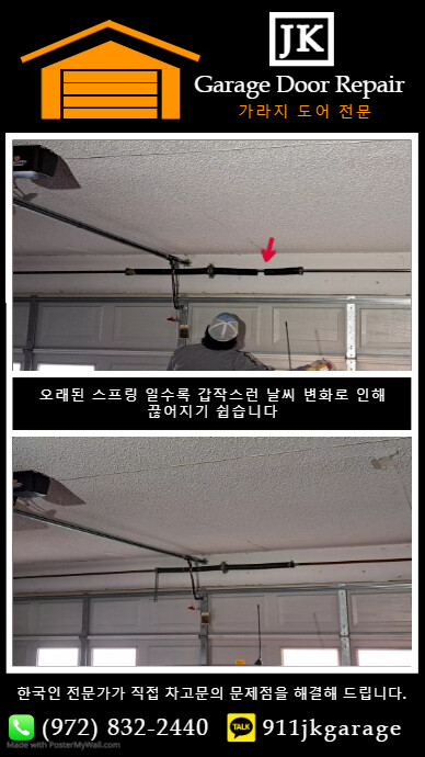 Copy of BROKEN GARAGE DOOR FLYERS (12) | PosterMyWall