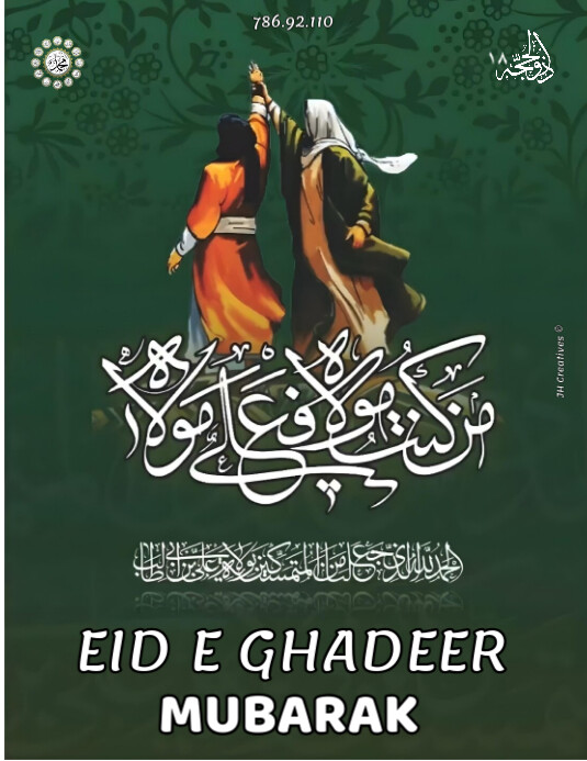 Copy of Eid e Ghadeer Mubarak | PosterMyWall