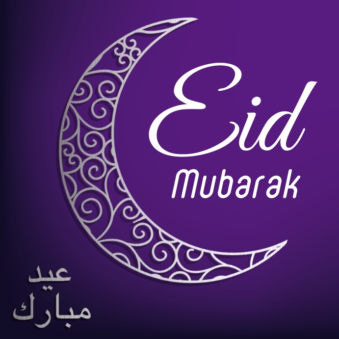 eid-ul-adha Template | PosterMyWall