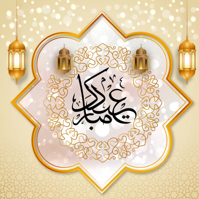 Eid Video Template | PosterMyWall