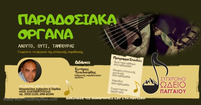 Vocal Lessons Flyer (1) | PosterMyWall