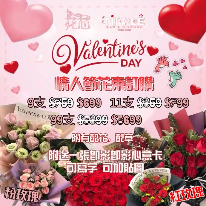 Copy of Valentine's Flower Sale Post Template | PosterMyWall