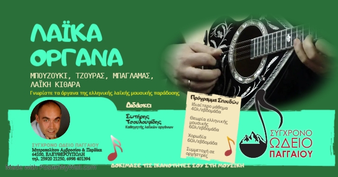 Vocal Lessons Flyer (2) | PosterMyWall