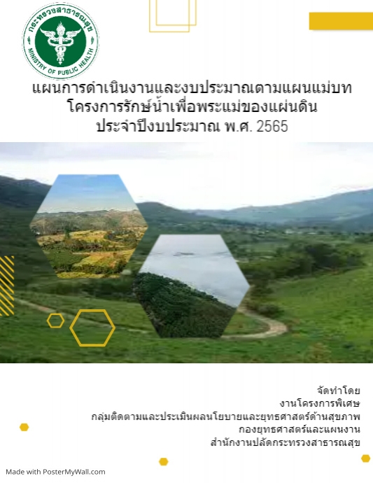 สำเนา สำเนา Red and Blue Science Magazine Cover Flyer Tem | PosterMyWall