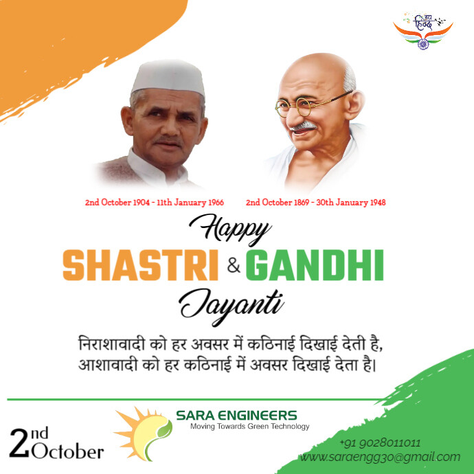 Jayanti | PosterMyWall