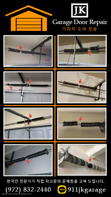 Copy of BROKEN GARAGE DOOR FLYERS (10) | PosterMyWall