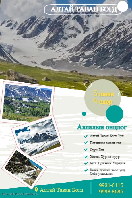 Copy of TRAVEL PINTEREST TEMPLATE.C | PosterMyWall