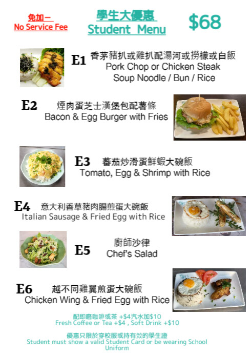 Student Menu - Stanley Jan 24 | PosterMyWall